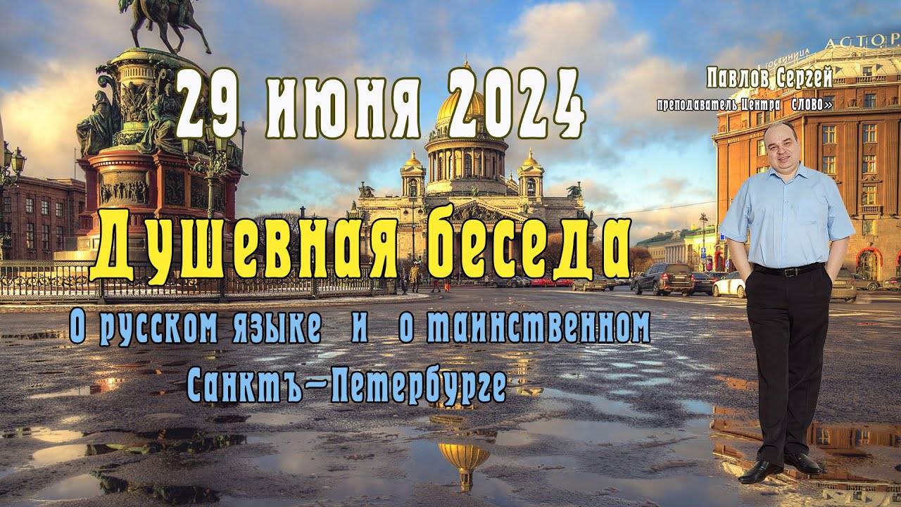 Семинар в Санкт-Петербурге