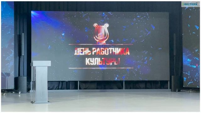 День работника культуры.mp4