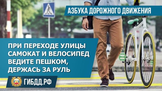 3. Azbuka PDD Велосипед