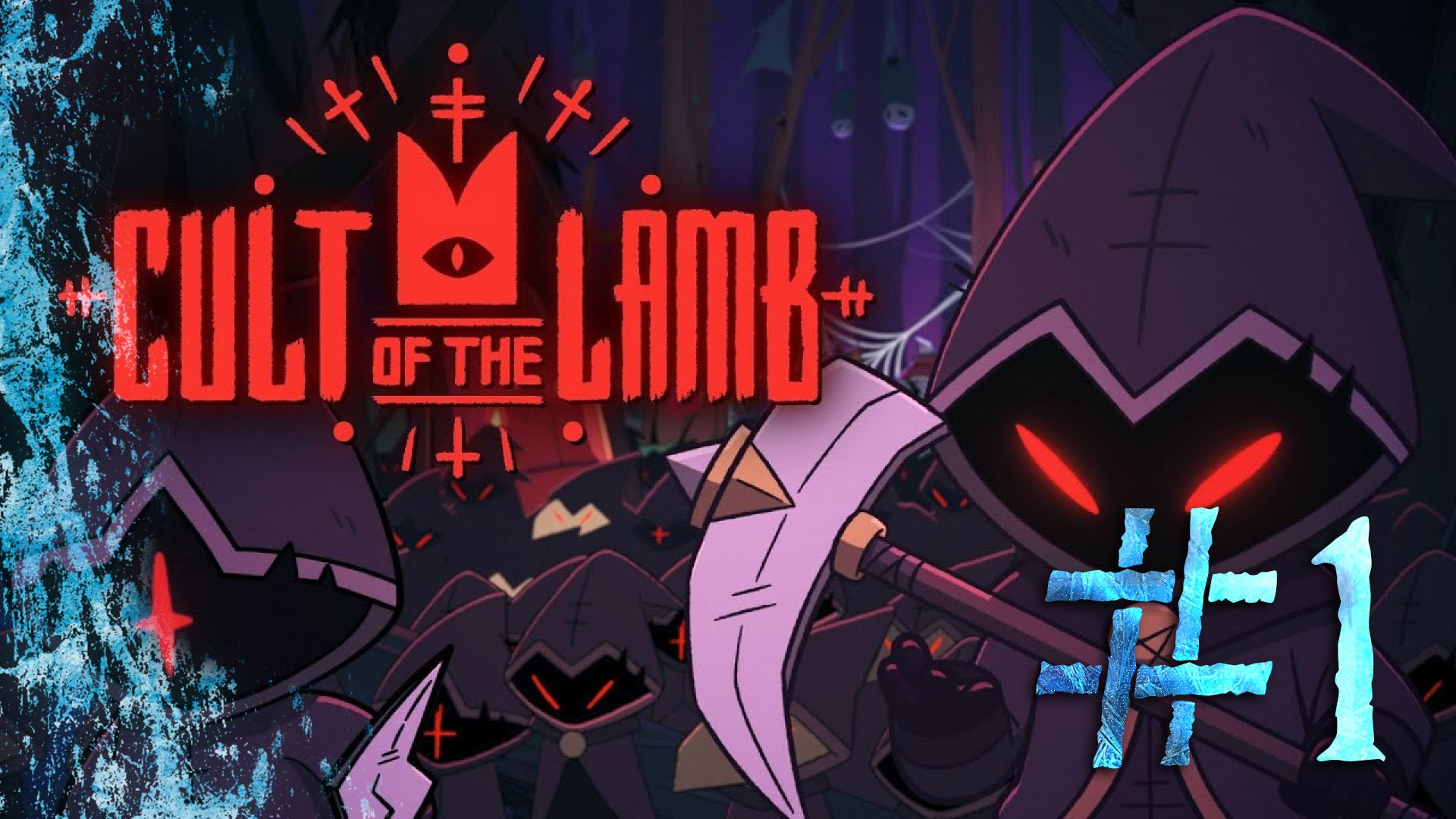 КУЛЬТ БОБРА И ДОБРА ► CULT OF THE LAMB #1