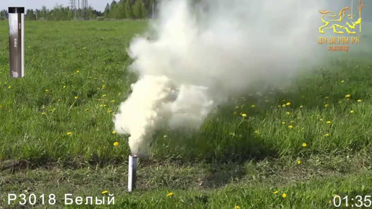 Р3018 Цветные дымы проф. (белый)