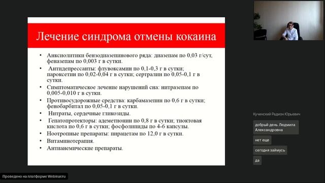 Иванова ЛА Синдром отмены от ПАВ продолжение