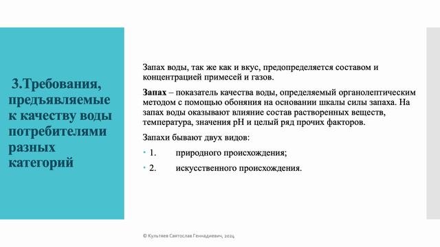 Лекция 1 ВиВ с аудио
