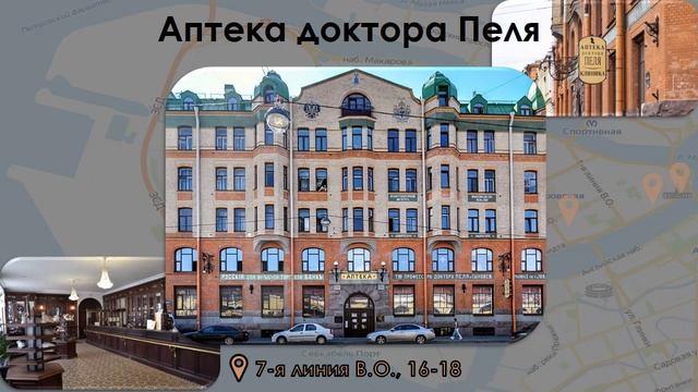 Валерия Волкова, Алена Столярова. "Наш Васильевский остров"