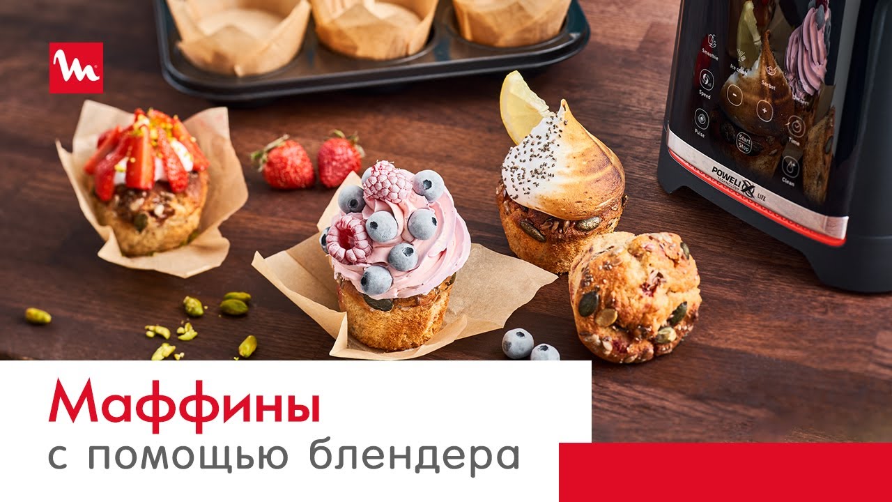 Тесто для клубничных маффинов в высокоскоростном блендере Moulinex Infinymix+