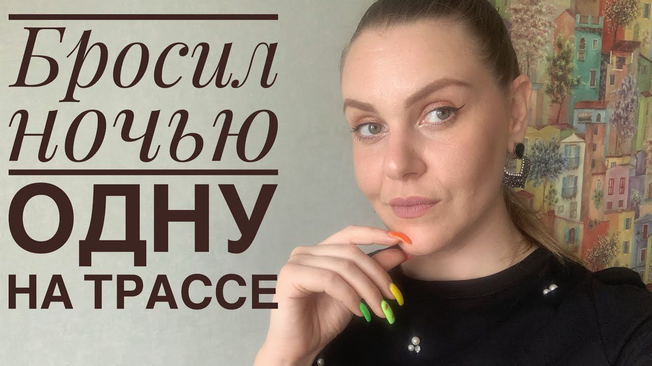 АБЬЮЗ. НАРЦИСС-ДЕРЕВЕНЩИНА, ЖИВУЩИЙ ЗА СЧЕТ ЖЕНЩИН.