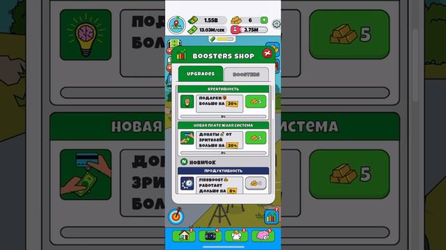 Симулятор влогера – Lamar - Idle Vlogger #7