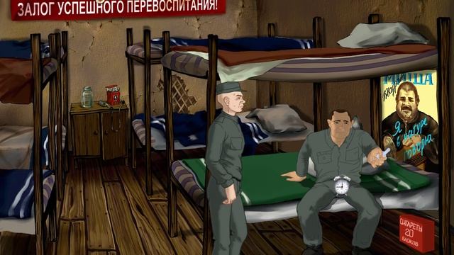 Зона Злоключение строгого режима #3.Финал