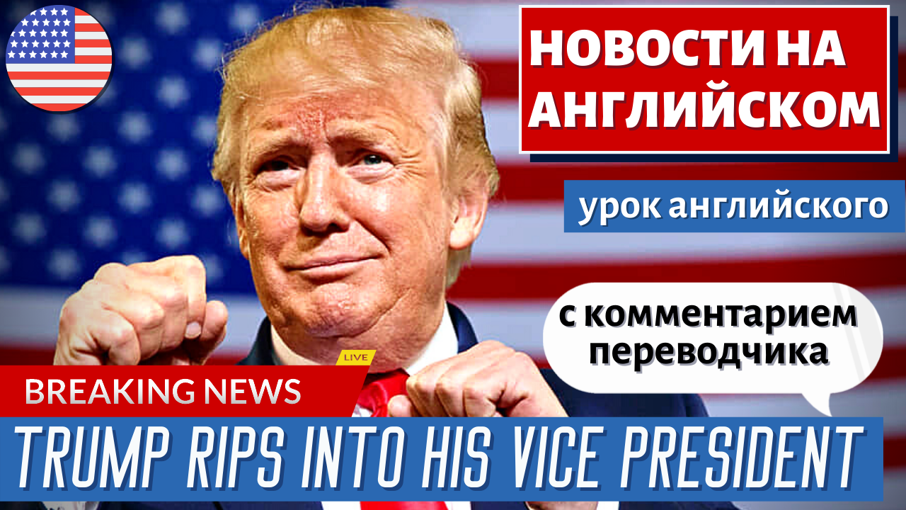 АНГЛИЙСКИЙ ПО НОВОСТЯМ - 36 - Nightly News Full Broadcast - Feb. 5