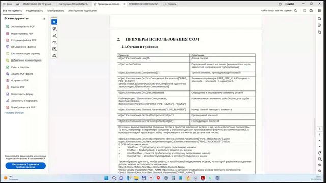 Водоснабжение и канализация. День 3