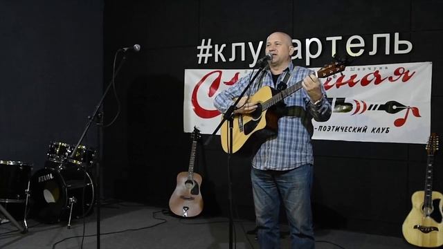 Павел Осипов - У черты / "Соловьиная дрель" / Артель (видео от 13.05.2018 года)