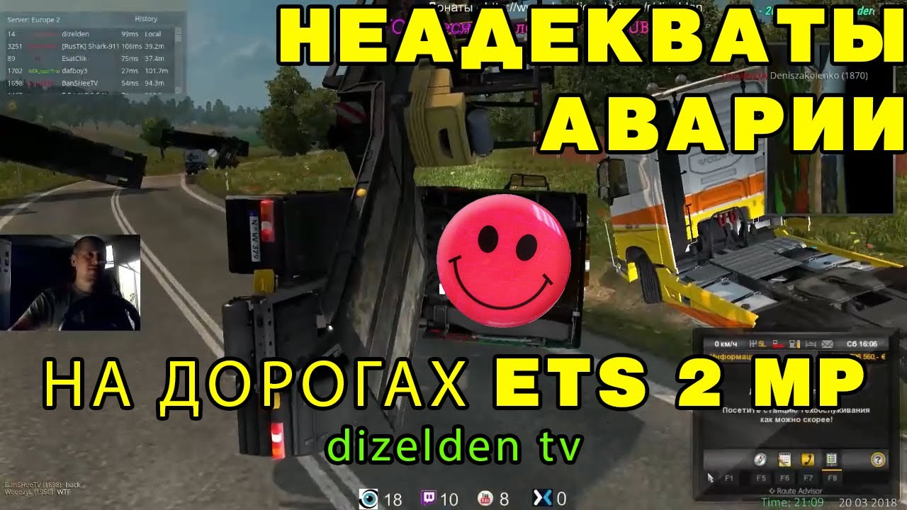 Аварии, Неадекваты и Идиоты на дорогах Euro Truck Simulator 2 multiplayer - подборка Март 2018