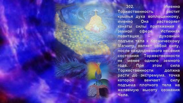 Наставления для Сотрудников СВЕТА, ч. 1 пп 300-303 (1999)-НН