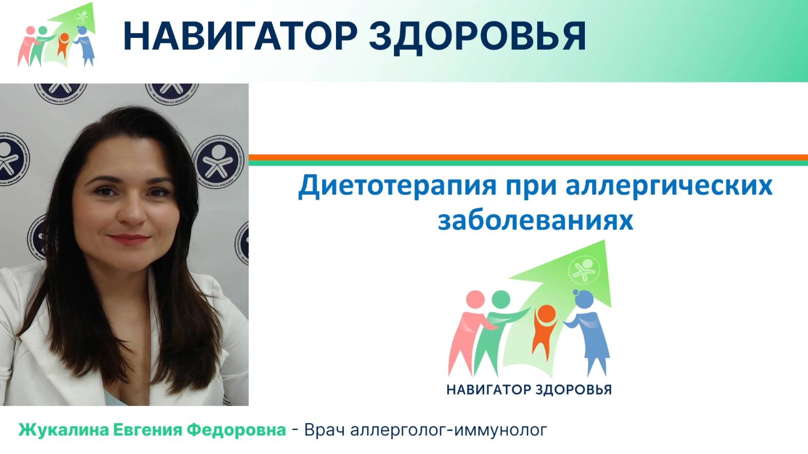 Диетотерапия при аллергических заболеваниях