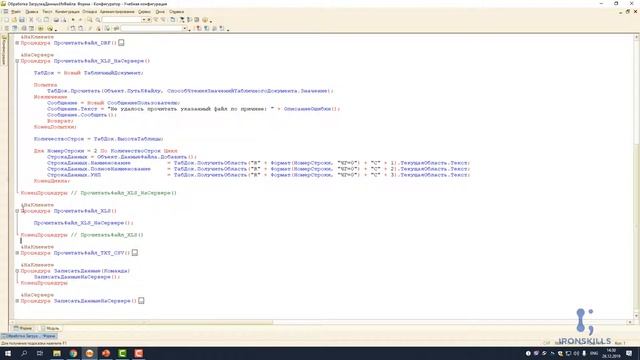 Чтение файла в 1С на сервере