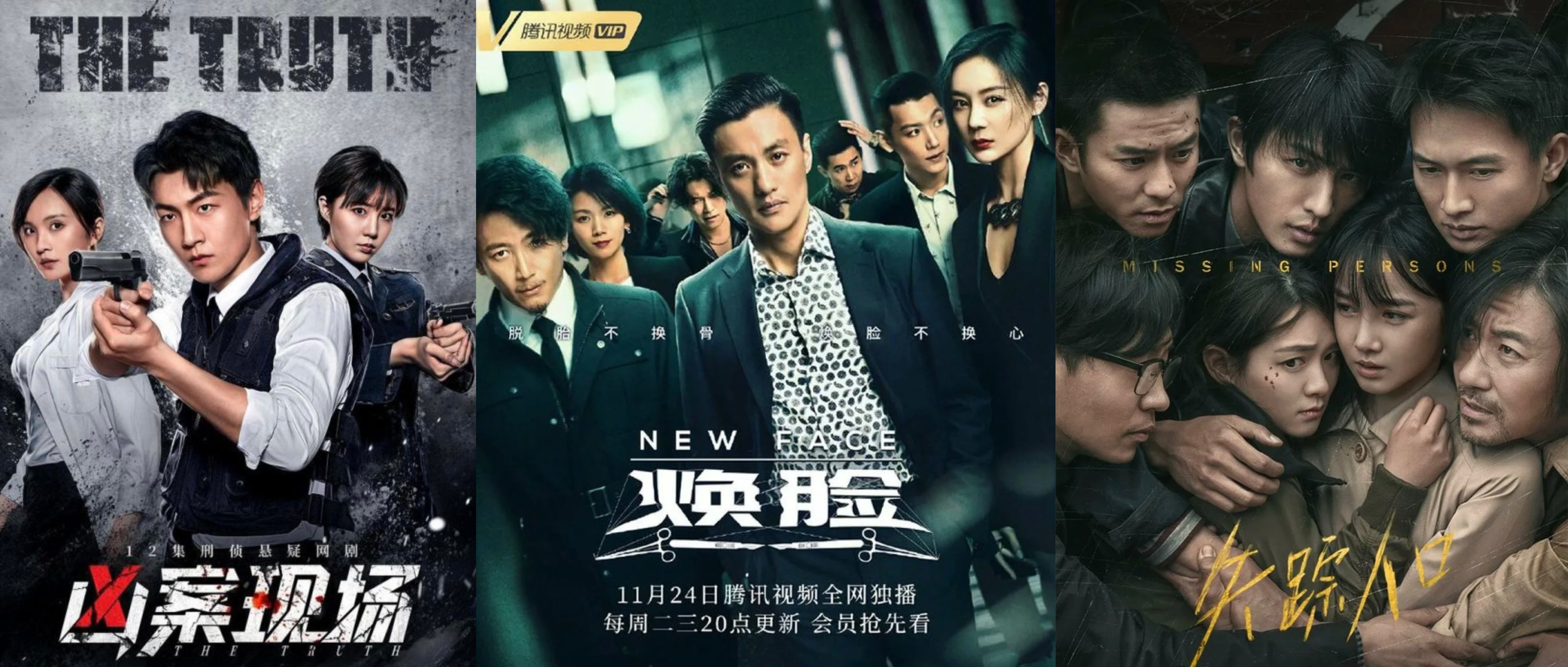 Детективные дорамы Китая 2020 года