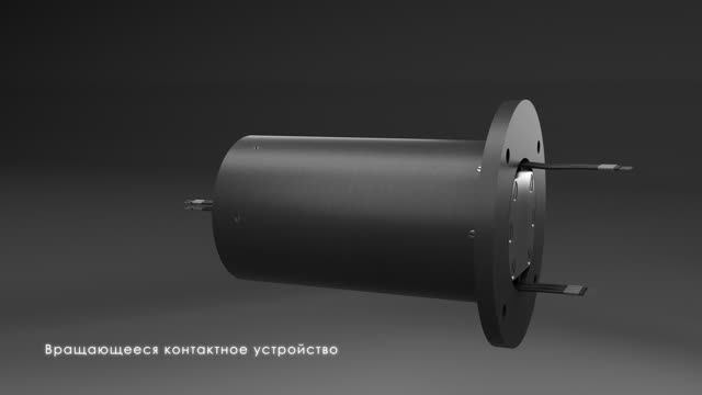 Вращающиеся контактные устройства ВКУ