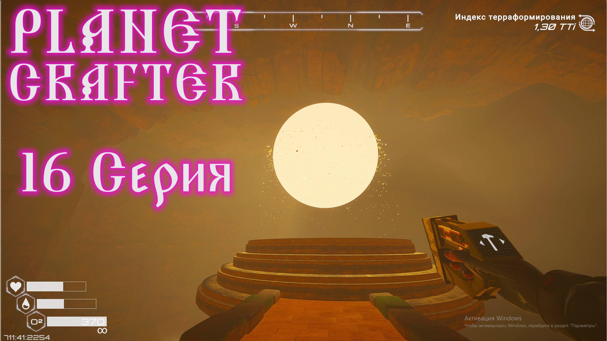 Planet Crafter №16 Улей Т2, Бур Т5, Ферма бабочек Т2 и входы Стражей