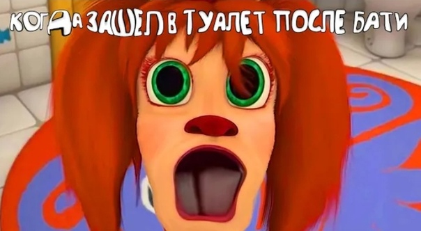 Мемы про Барбоскиных