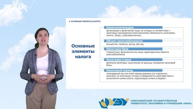 Экономическая сущность налогов и их необходимость (2)