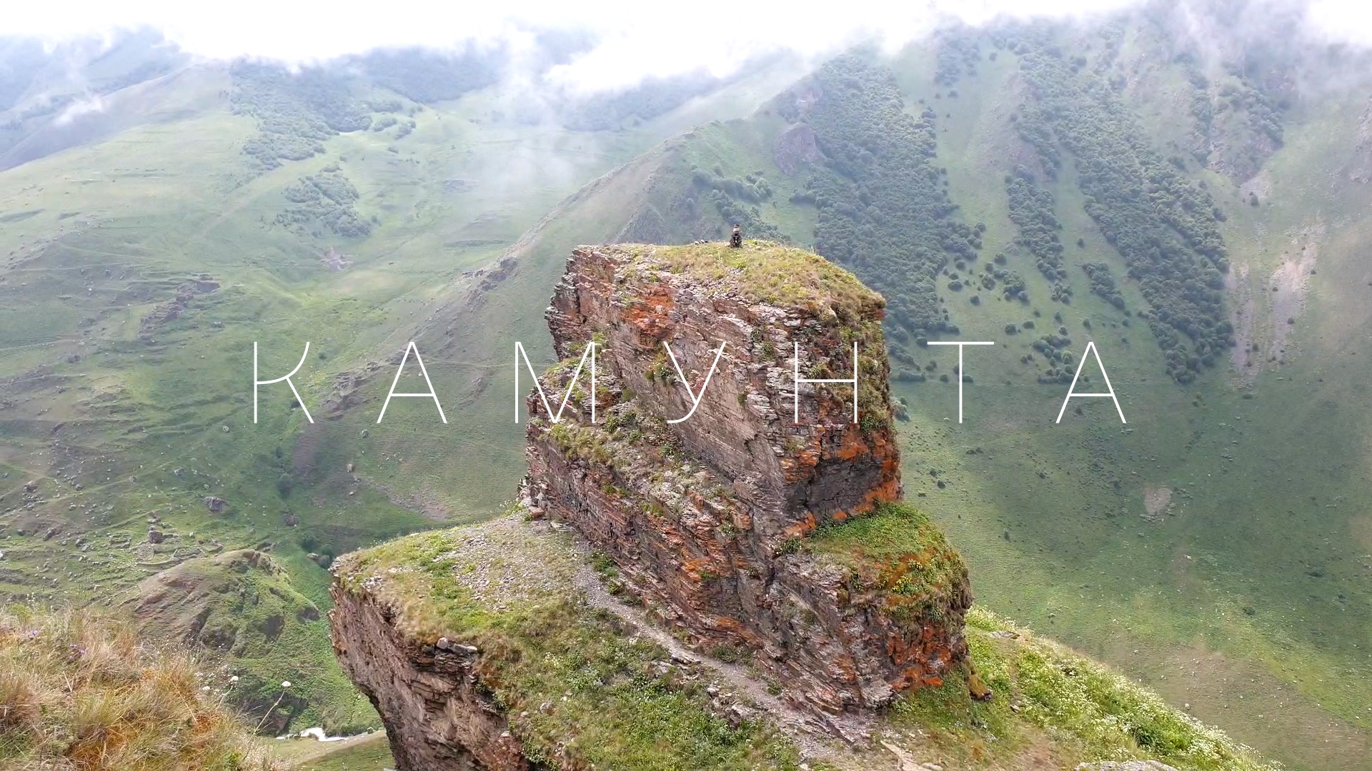 Древнее высокогорное селение, Камунта. Дигорское ущелье. Северная Осетия Алания. Россия. Full H