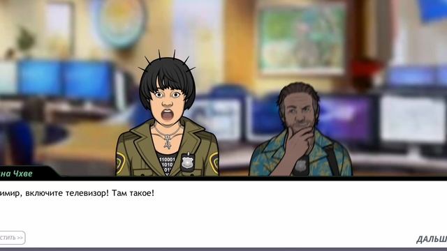 Criminal Case. Pacific Bay
Дело 47. Борьба за права #2.mp4