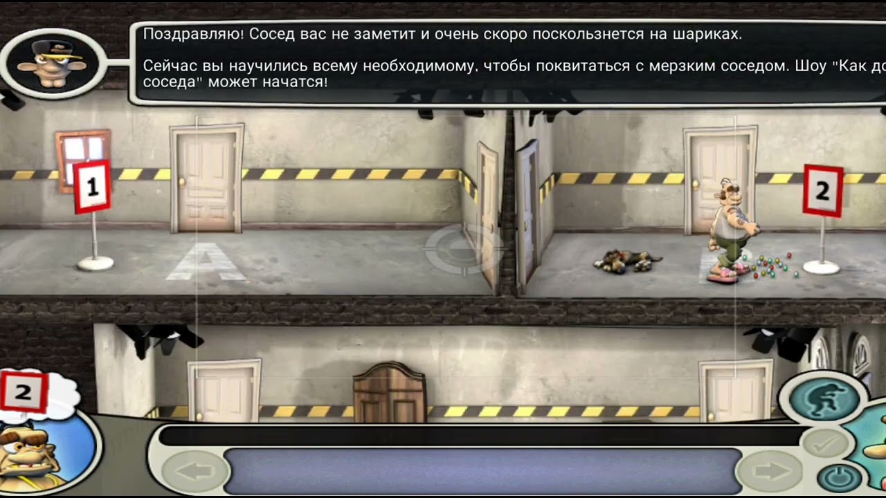 КАК ДОСТАТЬ СОСЕДА #1