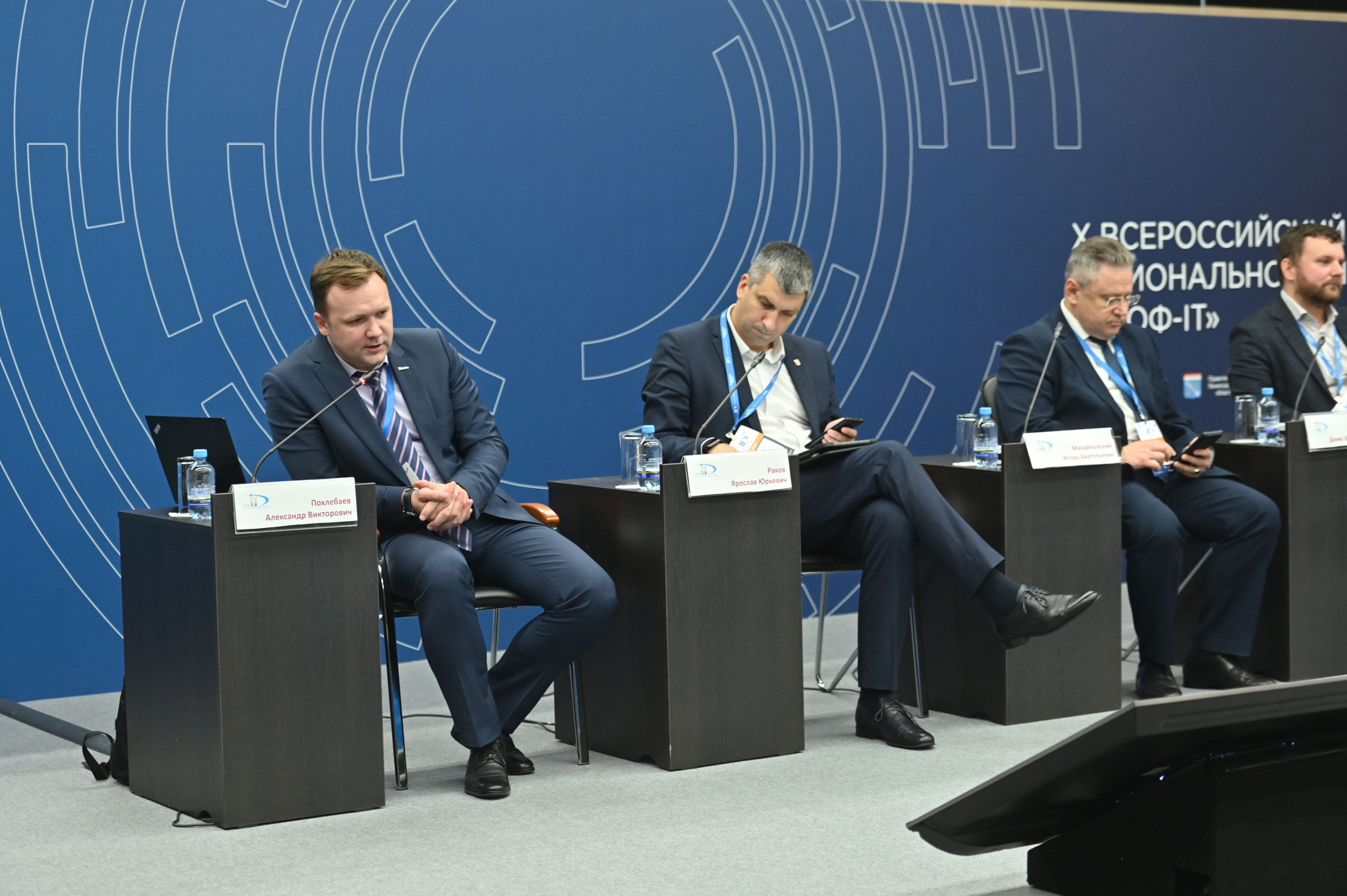 Панельная дискуссия «Госкоммуникации. Повышение доступности цифровых сервисов»