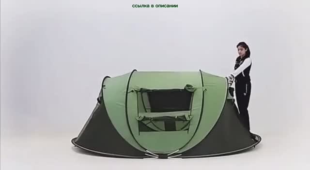 Туристическая палатка