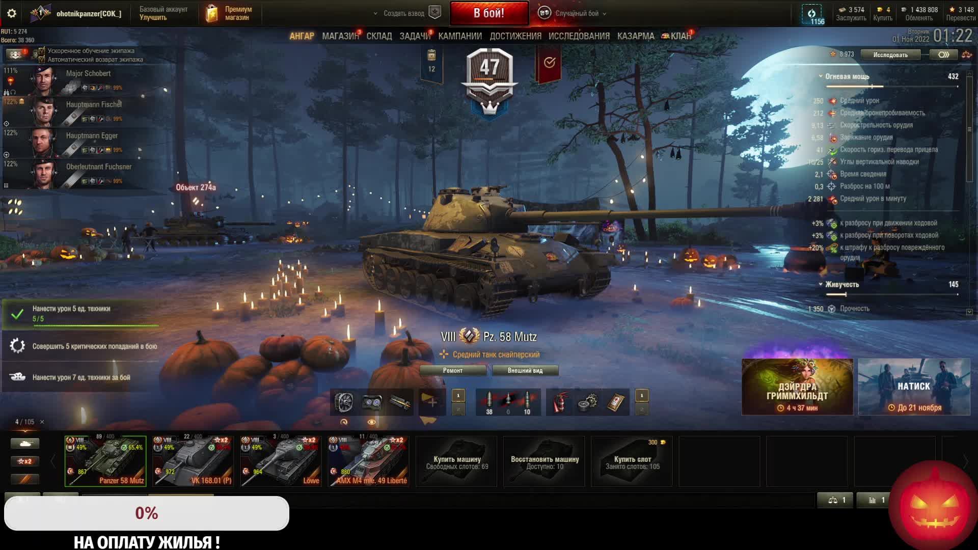 Проверяем Юшину Статистику Премов