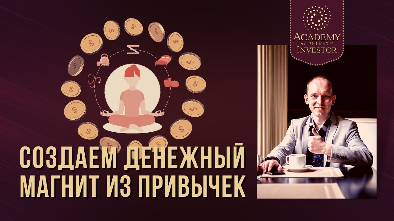 Как стать богатым и успешным с нуля | Первый Шаг к финансовому достатку | Иван Полуянчик