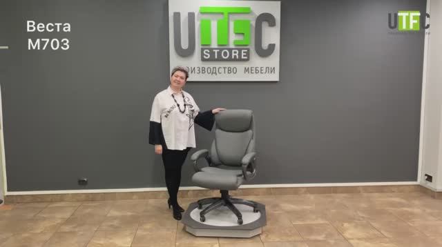 КРЕСЛО ВЕСТА от UTFC
