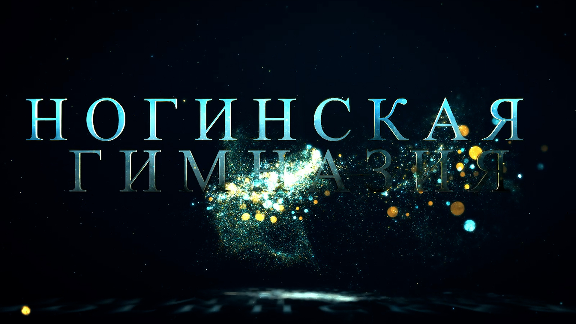 Выпускной начальной школы | Svideodom