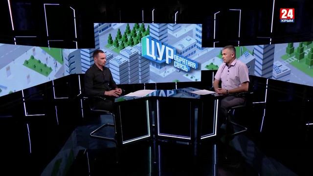 ЦУР Обратная связь. Выпуск от 21.08.24