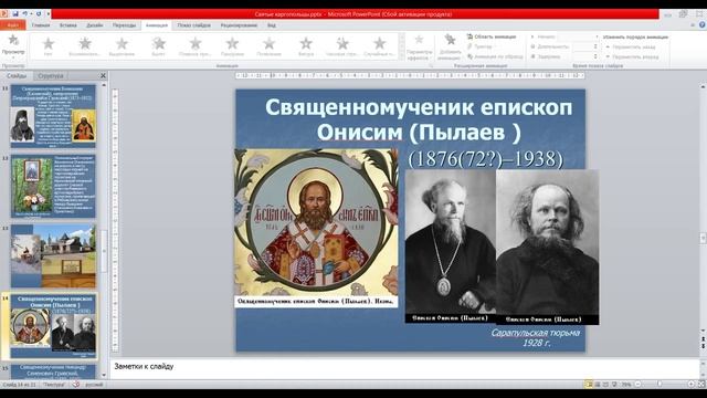 Новомученики, связанные с Каргопольем, в Соборе святых Архангельской митрополии