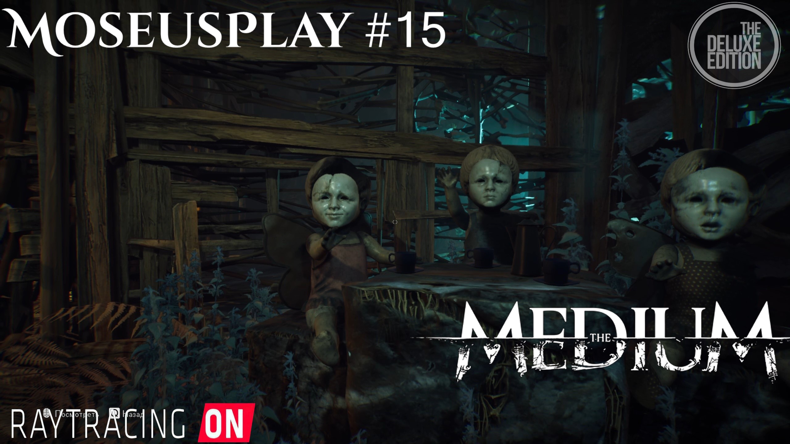 Полное прохождение The Medium в эпичном качестве и raytracing Часть 15