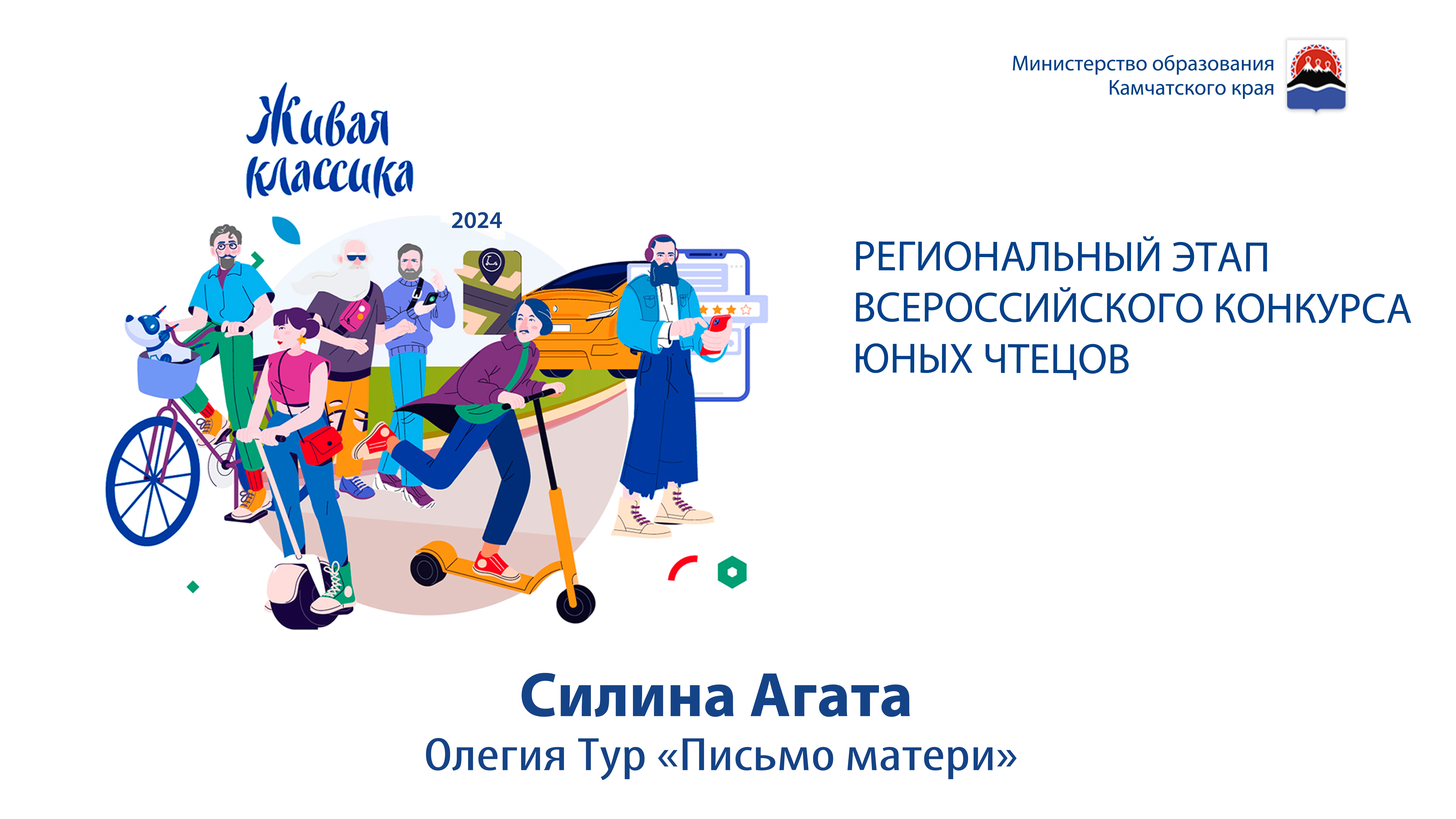 Силина Агата. Олегия Тур «Письмо матери»