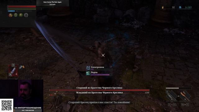 Братство черного кролика | Lies of P