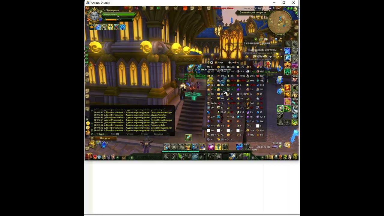 CurrencesInfo (Аллоды Онлайн) 2023 03 19