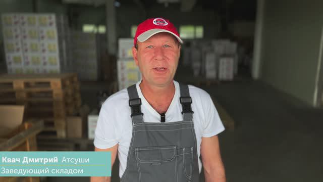 Квач Дмитрий, заведующий складом компании Ensola