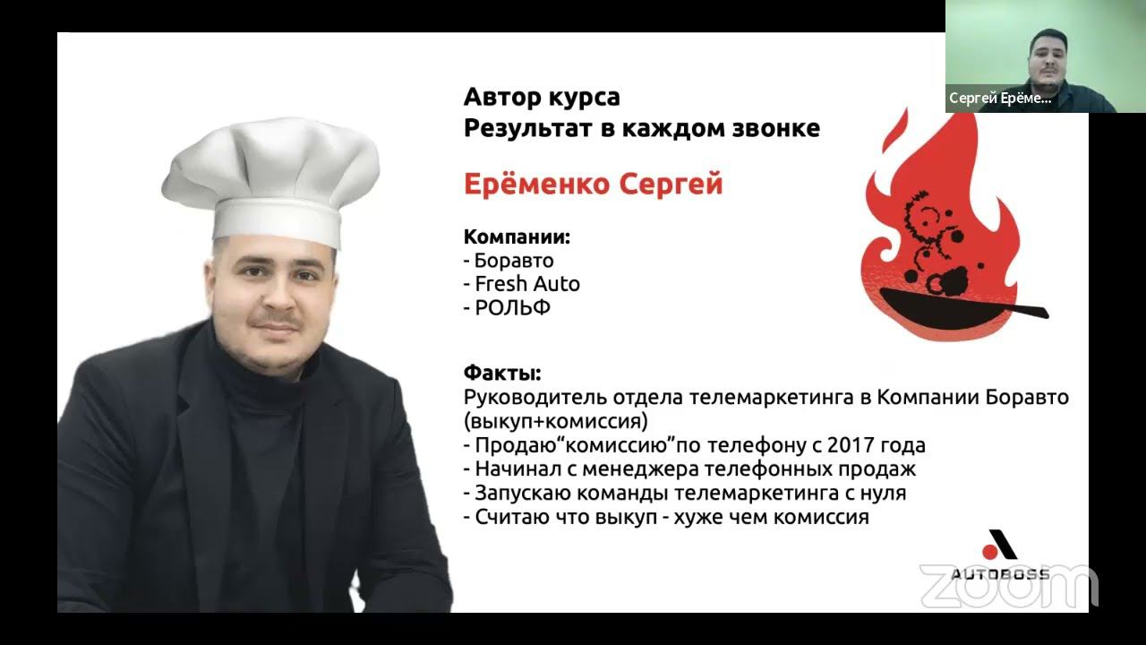 Мастер-класс "Выявление потребности и как с ней работать". Звонки с приглашением на комиссию