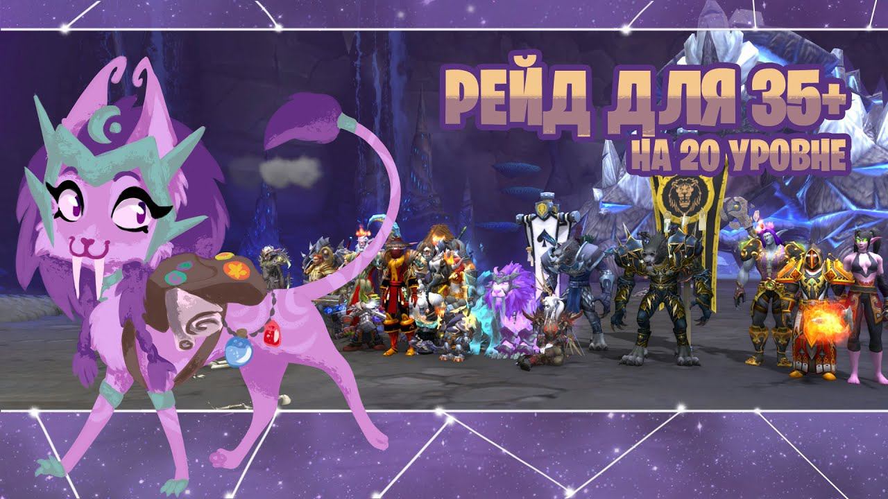 Престол Гроз 20 lvl