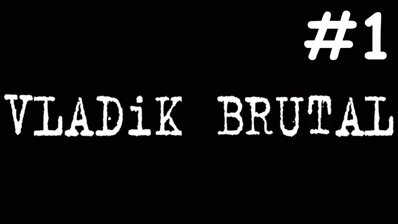 ВЛАДиК ГРУБИЯН | VLADiK BRUTAL | часть 1