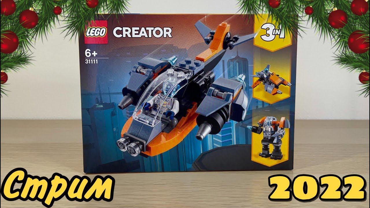СТРИМ, Общаемся, собираем набор LEGO Creator 31111