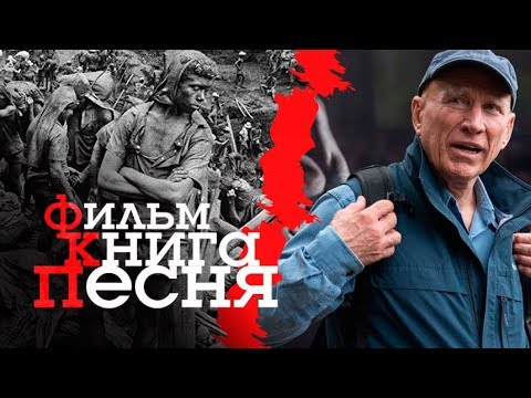 Смерть от жадности // ФКП №11