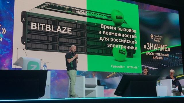 Марафон "Знание". М.Колосов "Промобит" (5).