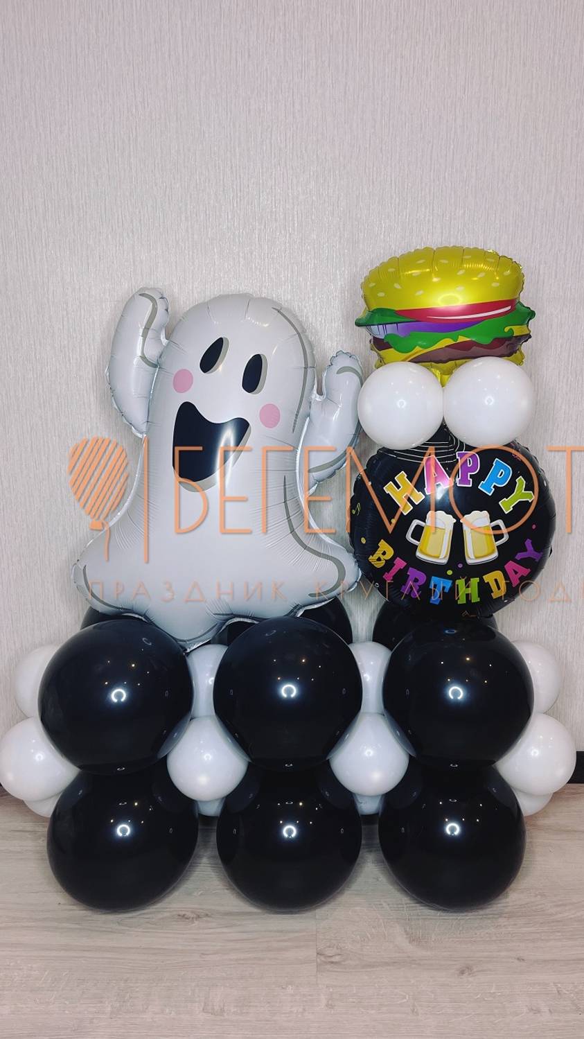 Композиция для парня "Приведение" из воздушных шаров (перезалив)