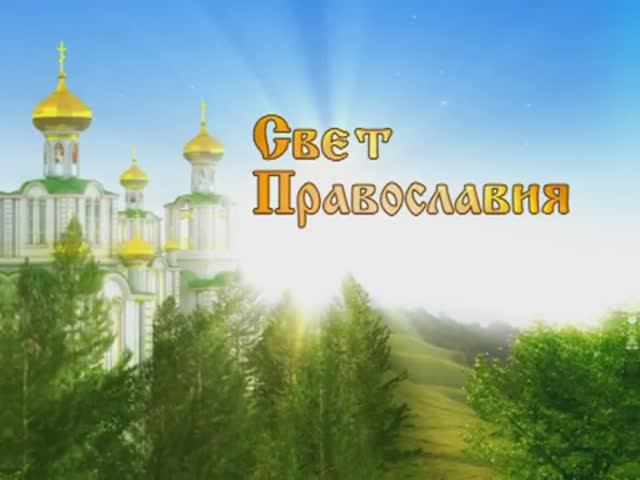 Свет Православия. Храмы в память о павших воинах