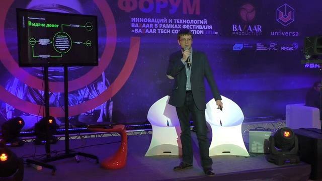 Презентация проекта SOFIN на BAZAAR Tech Convention
