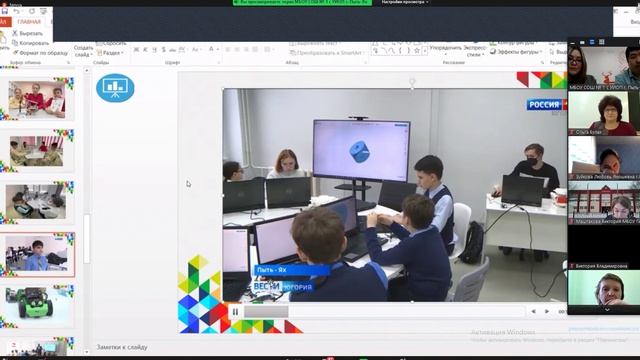 Центр образования естественно-научной и технологической направленности "Точка роста"